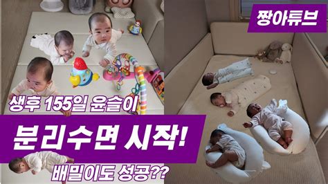 Ep26 5개월 아기 분리수면 시작 배밀이 연습중 문화센터 촉감놀이 등록 육아 브이로그 아빠가 만드는 성장