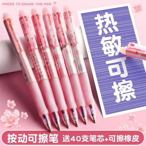 可擦笔小学生专用按动蓝色中性笔橡皮擦三年级魔力热消蓝色子弹头笔芯速干圆珠笔卡通可爱晶蓝热敏擦刷题水笔 虎窝淘
