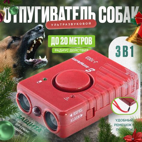 Отпугиватель собак ультразвуковой мощный с фонариком Антилай с функцией дрессировки купить на