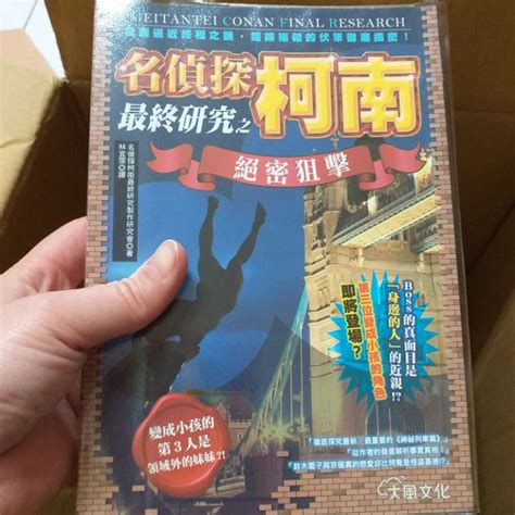 名偵探柯南劇場版 特別版 唐紅的戀歌 電影版大全集 江戶川柯南失蹤事件 青文 東宝 蝦皮購物