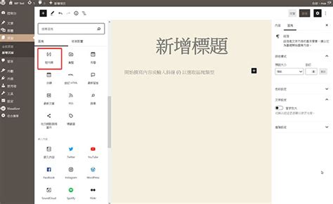wordpress plugin visualizer 統計圖表外掛程式 麥克斯與沃普雷司
