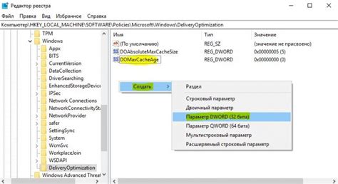 Как настроить службу оптимизации доставки в Windows 10