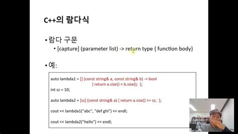 Cpp09 람다식 Youtube