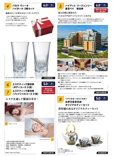 記念品のご紹介 2023年慶應連合三田会大会