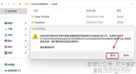 Creo100安装教程 知乎