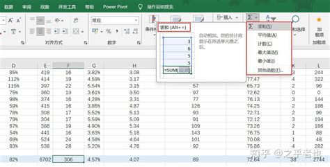 教你用 Excel 做数据分析超简单方法附AI办公资源合集 知乎