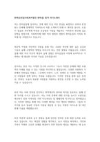 한마음의집 사회복지법인 한마음 합격 자기소개서