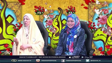 🔴 Live Ladies Jashan E Wiladat Bibi Fatima Sa Hidayat Tv Part 2