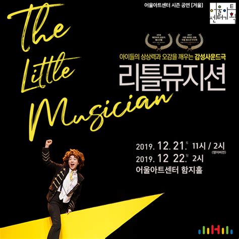 어울아트센터 Home