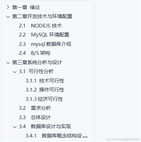 计算机毕设精品基于nodejs实现的拼车租车平台 Csdn博客