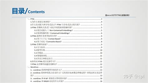 2022 Nlp自然语言处理算法 最全面面试题 知乎 2022 Nlp自然语言处理算法 最全面面试题 知乎