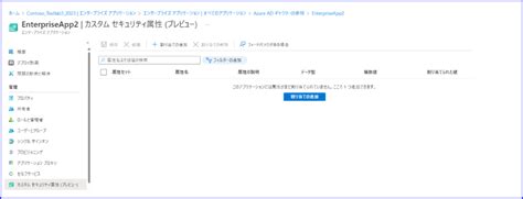 アプリの条件付きアクセス フィルターがパブリック プレビューになりました Japan Azure Identity Support Blog