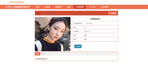 基于springboot Vue的大学生心理健康管理系统 计算机源码软件工程专业源码成品小熊源码网