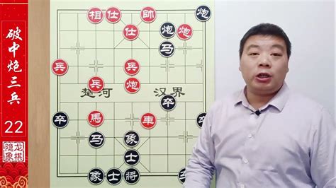 象棋布局教程，破解当头炮，底线攻势，不可小觑 中国象棋 象棋残局游戏 喜欢象棋关注我 Youtube