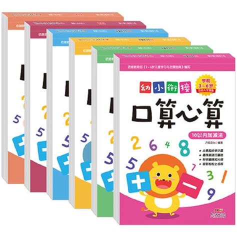 6 Book Oral Mental Arithmetic Math Practice Exerci Grandado