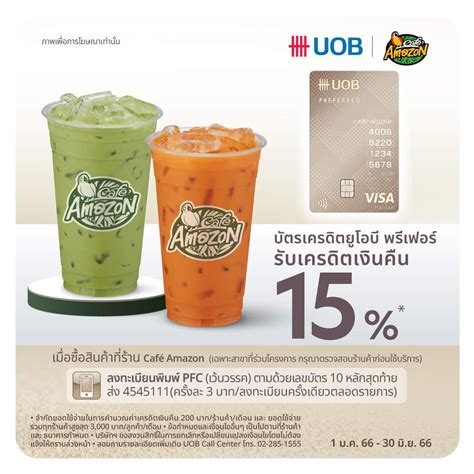 รวมโปรโมชั่น คาเฟ่ อเมซอน วันนี้ 10 06 2566