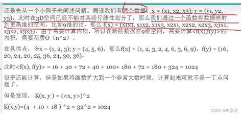 深度学习—svm原理和案例深度学习应用于 Svm 的案例和原因。 Csdn博客
