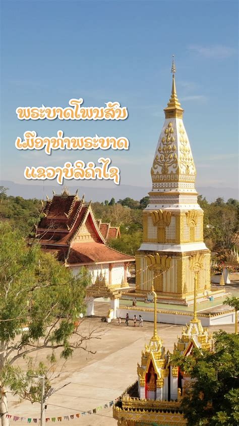 ໂທລະໂຄ່ງ Tholakhong Home Facebook