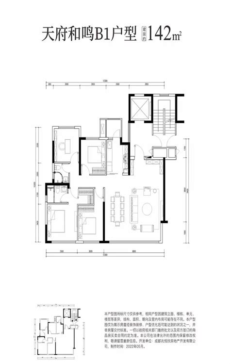 162㎡a1户型成都华润置地 建发·天府和鸣成都365淘房