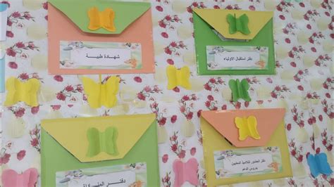 لمسة معلمة في تزيين قسمها تزيين اقسام التعليم الابتدائي للسنه