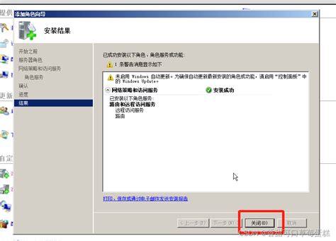 Windows Server 各版本搭建远程访问 Vpn 服务器实现 Vpn 连接（03~19） 张士玉小黑屋