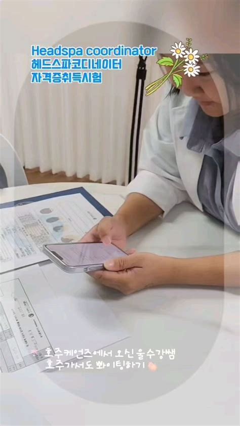신수정대표원장신수정교수 와 함께해요 ️‍🔥🇦🇺호주케언즈 에서오신 수강쌤과헤드스파수강헤드스파교육 진행했습니다🙃 호주 돌아가서 헤드스파코디네이터로 멋지게 발전하길 ️