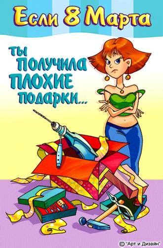 Смешные открытки для друзей открытки с приколами для подруги Смешные и забавные поздравления