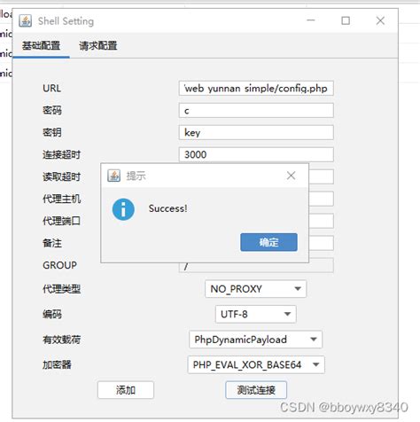 Php后门详解 Csdn博客 Php后门详解 Csdn博客