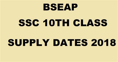 Ap 10th Class Supplementary Time Table 2018 Bseap Ssc Advanced Suppy Date Sheer