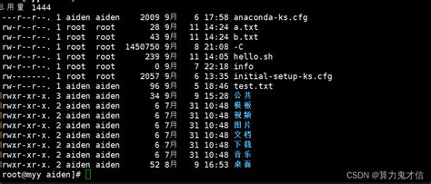 linux 归档和压缩文件和目录 创建一个归档打包文件 并列出该归档文件中的文件 要求归档文件中有目录和普通文件 csdn博客