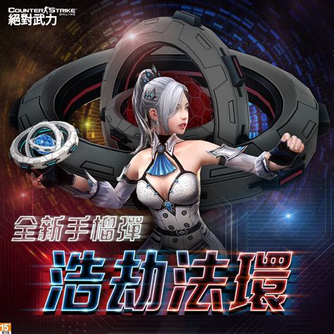 Cso 絕對武力粉絲團 【 商城預告 🪐全新手榴彈浩劫法環🪐 】 󠀠󠀠󠀠󠀠󠀠 📅0322 三 1400