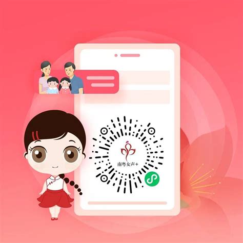 涨姿势！ 南粤女声”微信小程序上新啦，快解锁→接种疫苗服务