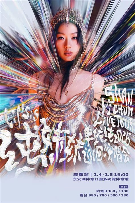 单依纯巡回演唱会演出时间 单依纯巡回演唱会购票 演出看点 演出地点 大河票务网