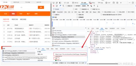 打卡学习Python爬虫第六天 处理cookie登录小说网 爬虫网站不需要登录但需要cookies CSDN博客