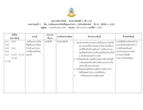 Math6 Jeeravanz หน้าหนังสือ 8 พลิก Pdf ออนไลน์ Pubhtml5