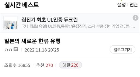 아르센 루팽 투 On Twitter 일본 의 새로운 한류 유행 한국 여자 교복 이 일본에서 유행 하면서