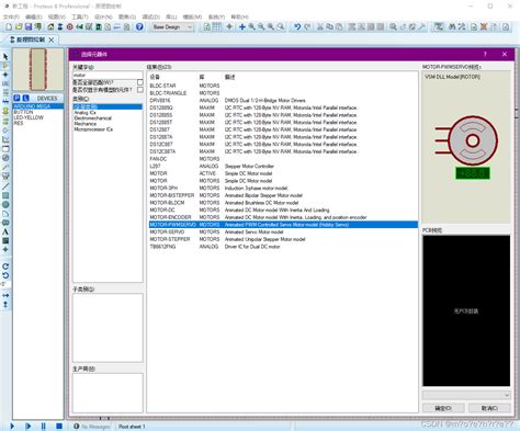 Proteus仿真arduino控制舵机proteus舵机moehre的博客 Csdn博客