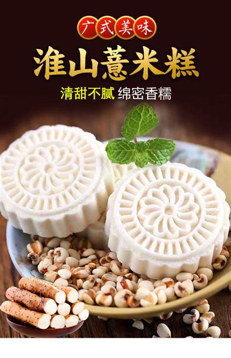 淮山薏米糕 菠萝银耳羹 伤感说说吧