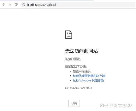 Springboot 的大文件上传有什么需要注意的点？ 知乎