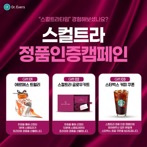 검단 인천 서구 피부과 닥터에버스의원 검단점