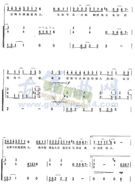 从开始到现在 歌谱简谱网