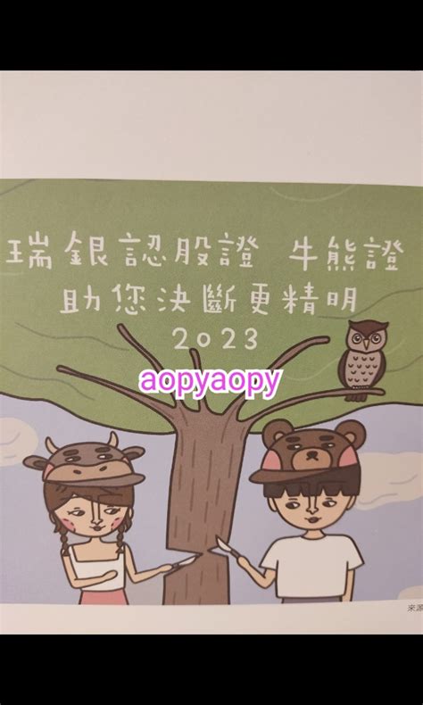 2023年 UBS 瑞銀集團 兔年 名牌 權威 座枱月曆 日曆 年曆 2023 Year of the Rabbit UBS desk