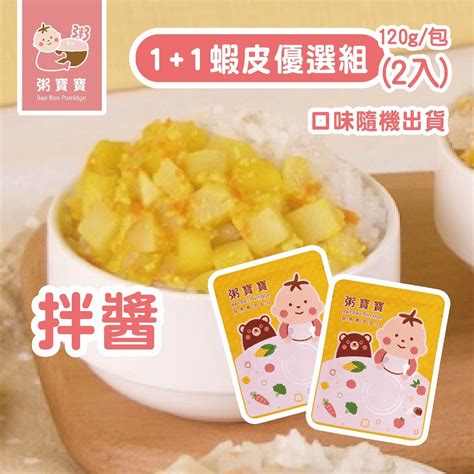 無毒農粥寶寶常溫拌醬1 1蝦皮優選組150g x 2入4種口味隨機出貨12M 蝦皮購物