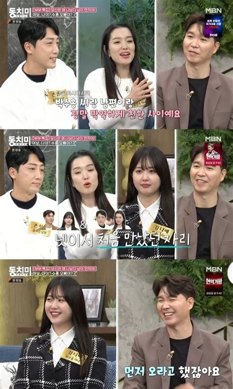 손헌수 아내 박수홍♥김다예 신혼여행 진짜 따라올 줄 몰라‥박수홍 억울 동치미