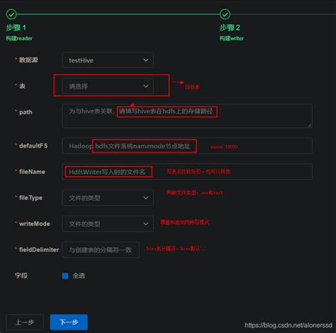使用datax可视化工具datax Web创建任务构建reader 构建writer 字段映射 Csdn博客