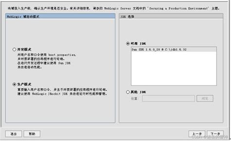 通向架构师的道路之weblogic的集群与配置 weblogic集群 csdn博客