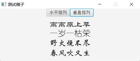 java开发笔记（一百三十八）javafx的箱子 pinlantu 博客园