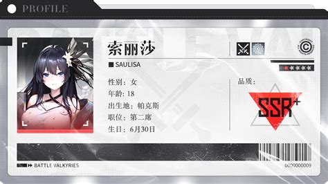 《战火使命》角色攻略 『索丽莎』角色解析战火使命九游手机游戏