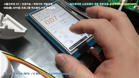 Pcb설계 개발 제작 의뢰 용역 개발전문업체 시제품 개발업체 Youtube