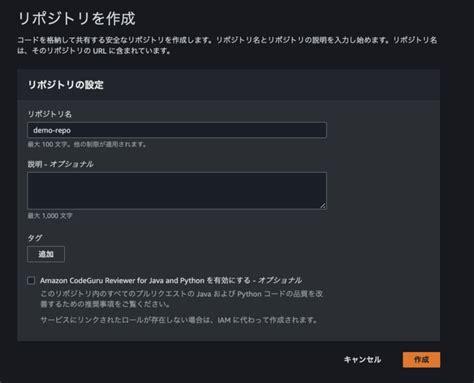 【aws Code シリーズ】aws Codecommit の運用方法を考えてみた Aws運用最適化サービス Cloud Link